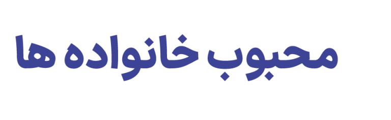 صنایع غذایی اروم آدا – اروم آدا